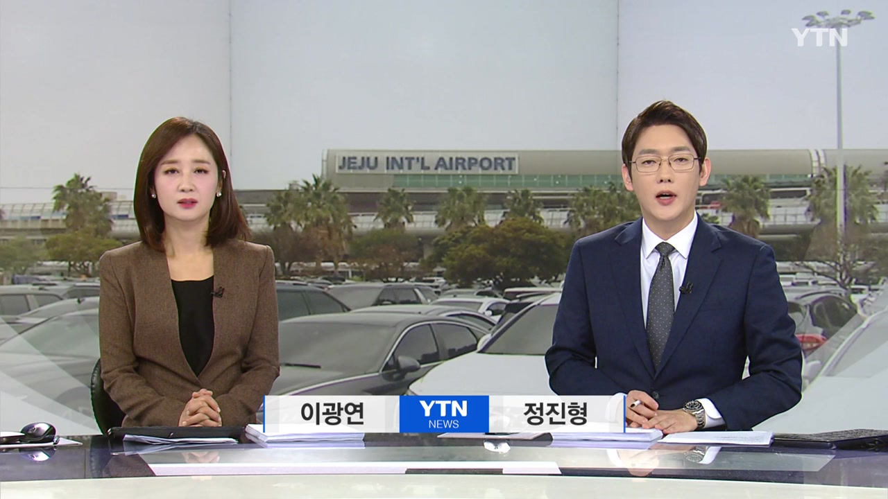 YTN24 | YTN