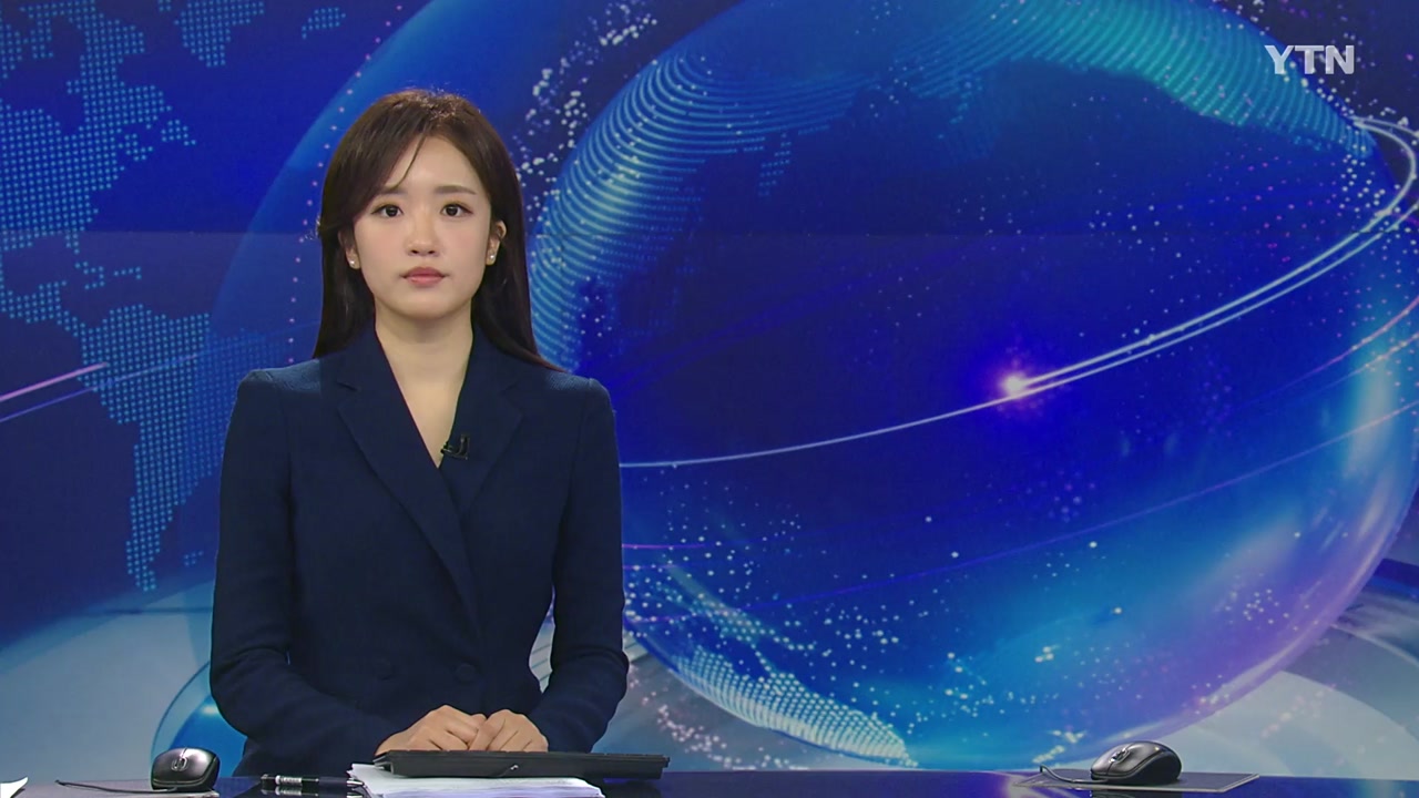 [다시보기] YTN24 | YTN