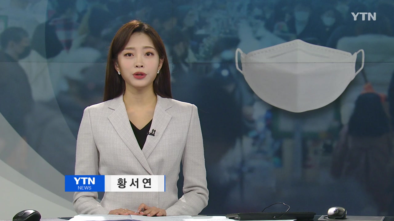 뉴스출발 | YTN