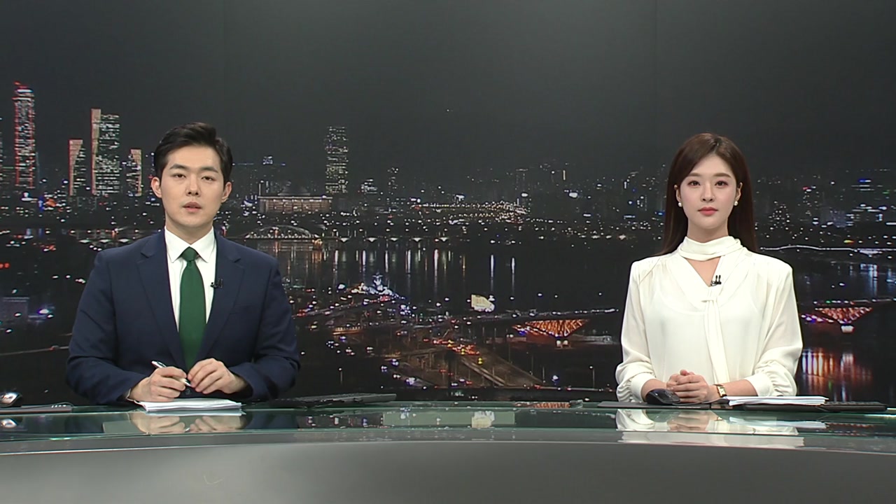 뉴스나이트 | YTN