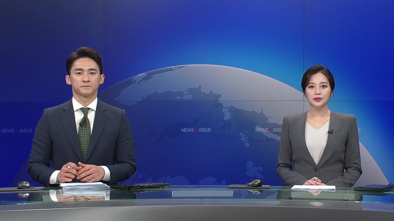 이브닝 8 뉴스 | YTN