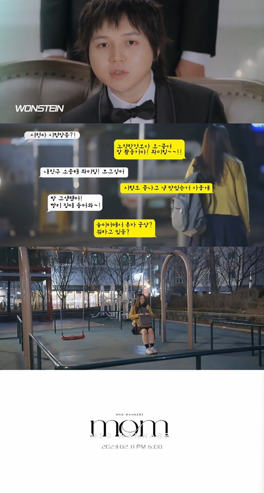 [가요]MSG워너비 M.O.M 신곡 ‘지금 고백합니다’, 원슈타인 개인 티저 오픈 | YTN