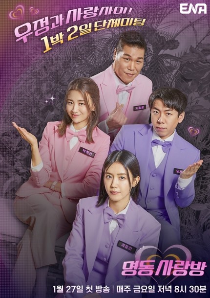 [방송]‘혜미리예채파’→'신병캠프'... '우영우' 대박 ENA, 이번엔 예능 출사표 | YTN