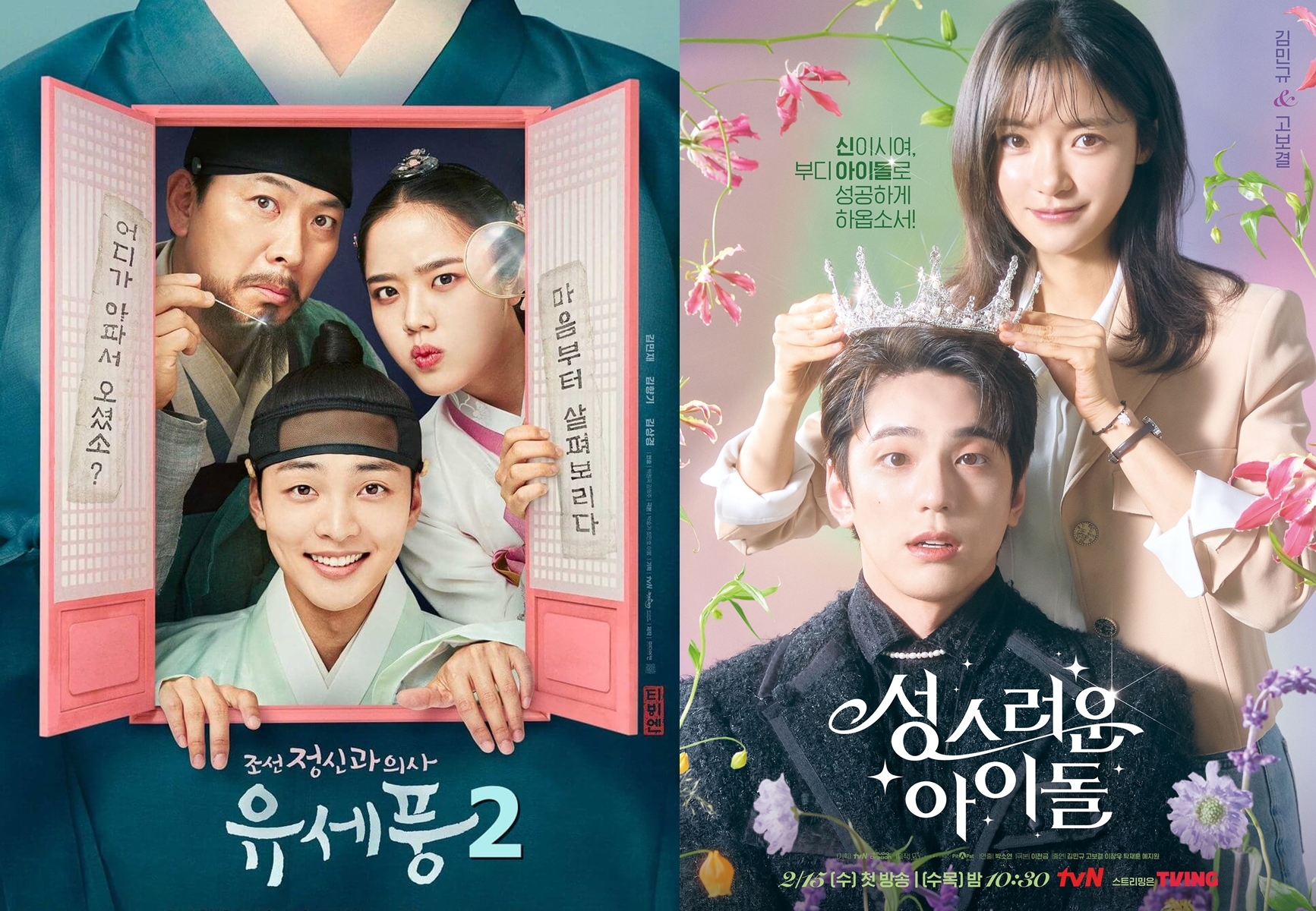 [방송][Y초점] 1%대로 추락한 tvN 수목극, ‘회빙환’으로 기사회생 가능할까 | YTN