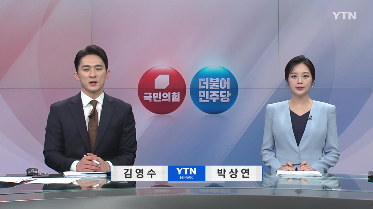 뉴스N이슈 | YTN