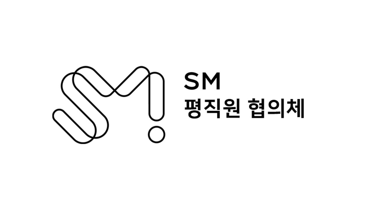 [가요]SM 평직원 협의체, 성명 발표 "이수만·하이브, 적대적 M&A 중단하라" | YTN
