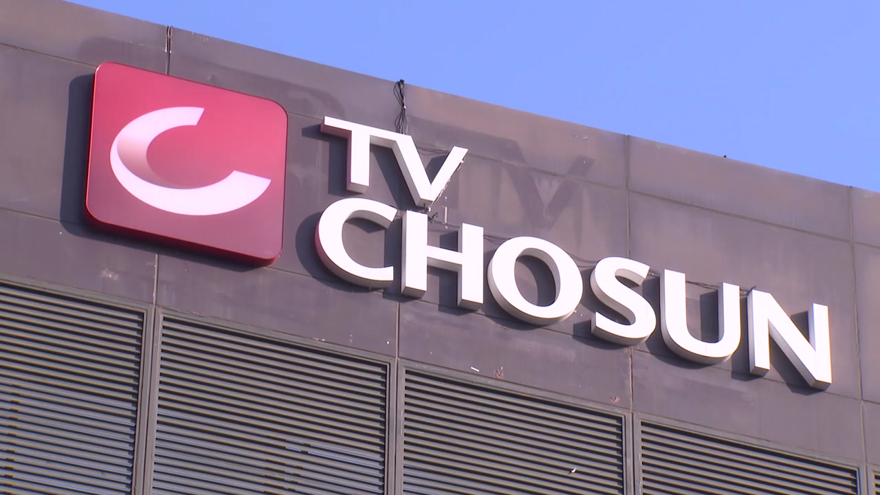 [사회]검찰, 'TV조선 재승인 의혹' 고강도 수사...한상혁 정조준 | YTN