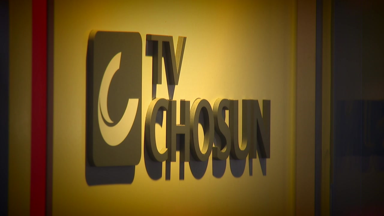 [사회]'TV조선 재승인' 한상혁 정조준하는 검찰...다음 주 소환 가능성 | YTN