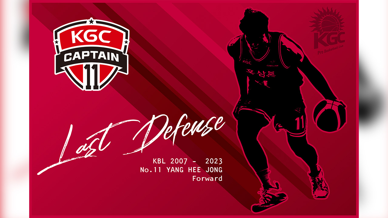 [스포츠]프로농구 KGC인삼공사 주장 양희종, 시즌 종료 후 은퇴 | YTN