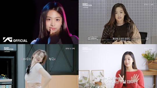 [가요]YG 신인 베이비몬스터 아현 소개 영상…확신의 센터 재목 | YTN
