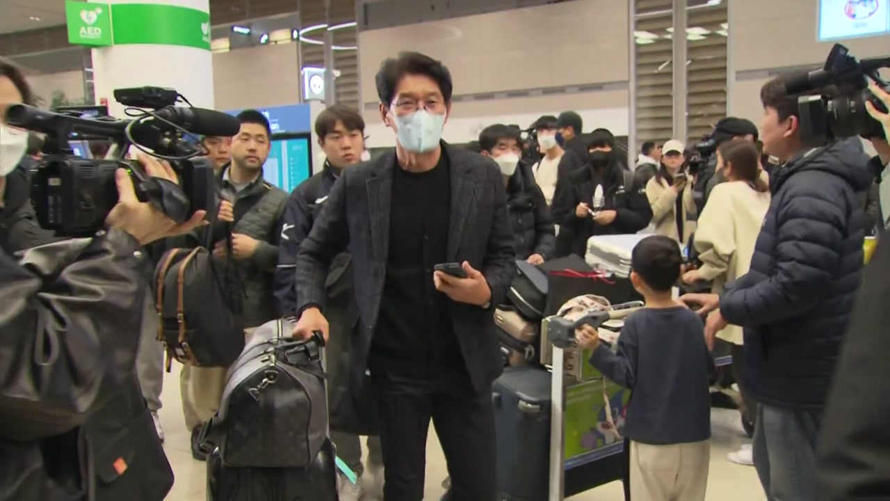 [스포츠]WBC 대표팀 본진·김하성 완전체 소집 위해 귀국 | YTN