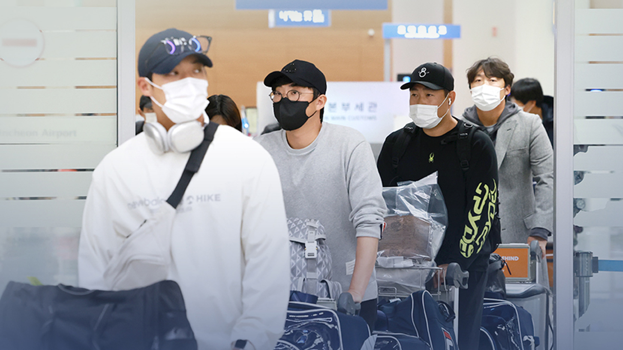 [스포츠]WBC 대표팀 본진·김하성 완전체 소집 위해 귀국 | YTN