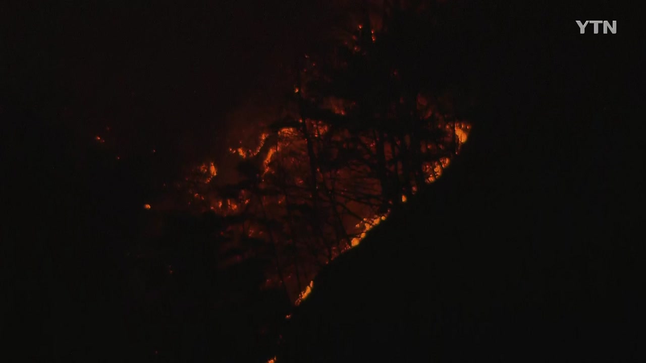 [전국]경남 합천 산불 '대응 3단계' 발령...진화율 75% | YTN