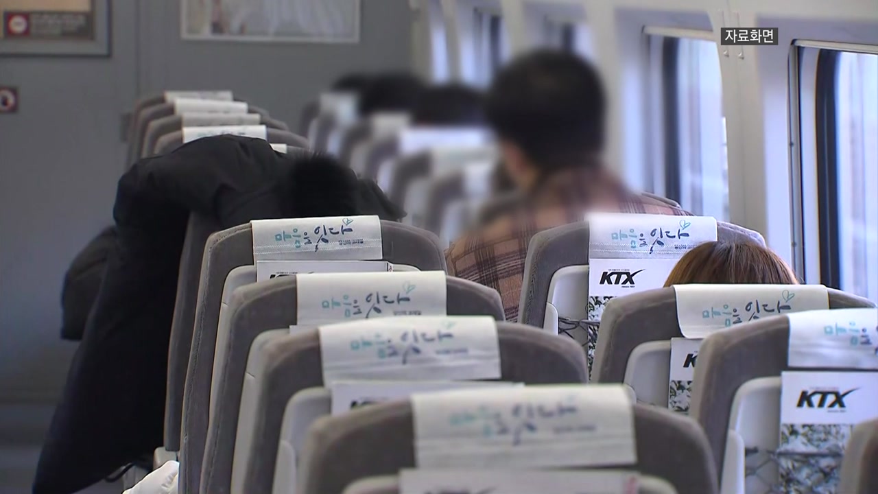 [사회]KTX 고속선 정상 운행...고속도로도 통제 해제 | YTN