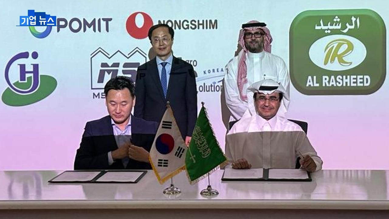 [경제][기업] 농심, UAE 이어 사우디에도 딸기 스마트팜 수출 | YTN