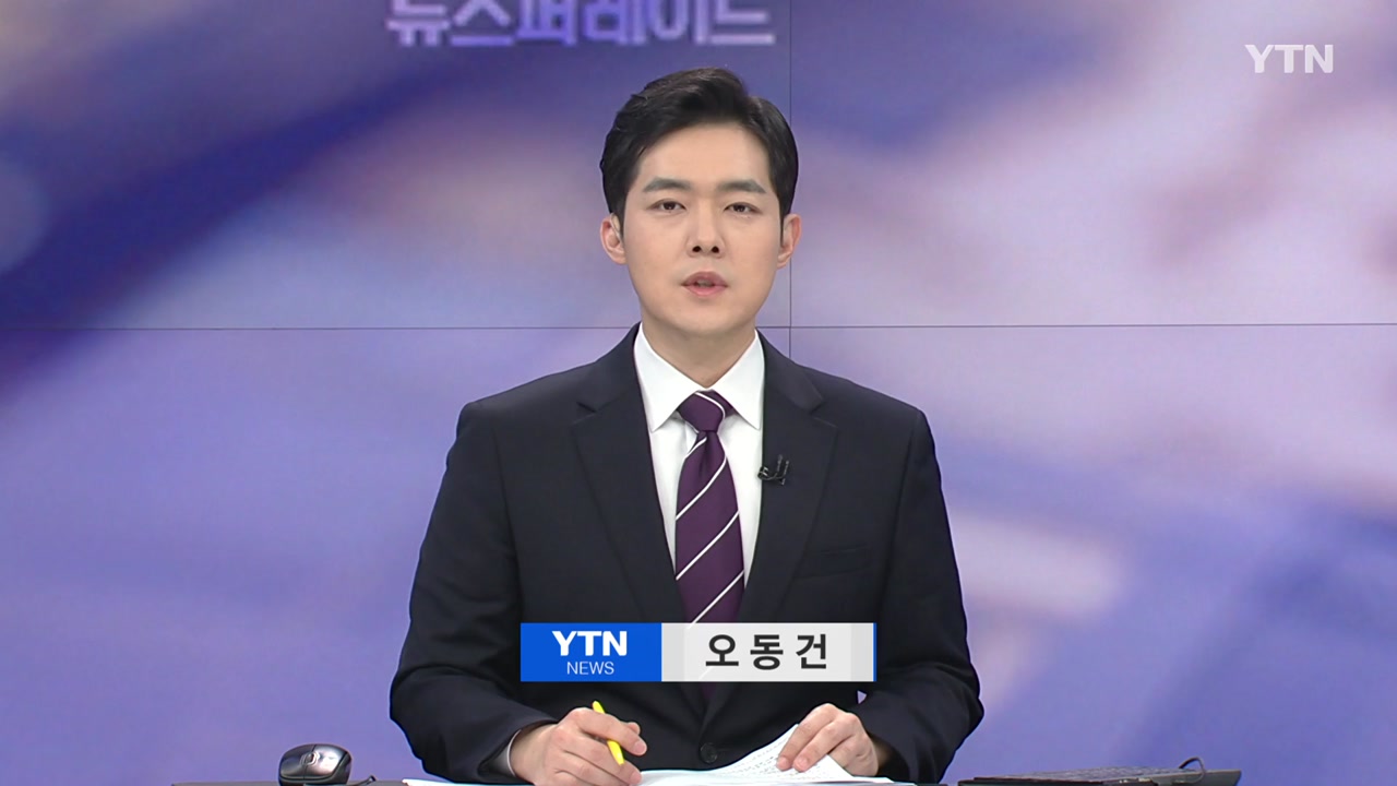 뉴스퍼레이드 | YTN