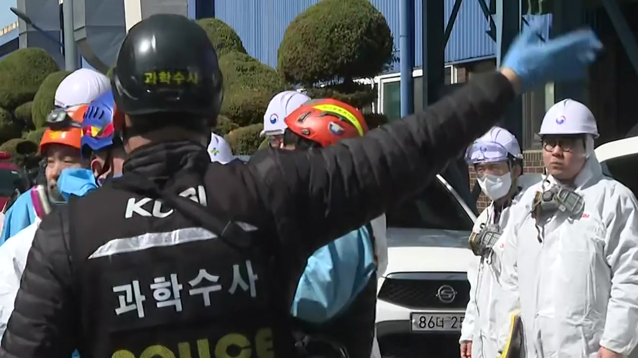 [전국]한국타이어 대전공장 현장 합동 감식 주민 피해 보상할 방침 Ytn