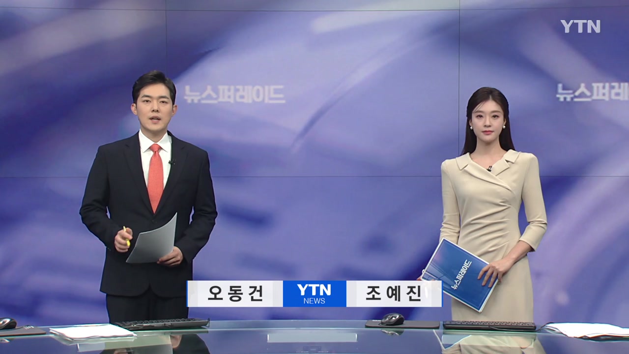 YTN24 | YTN