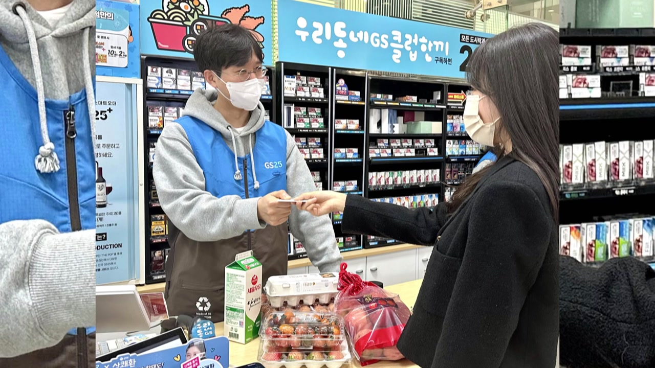 [경제][기업] GS25에서 농식품 바우처 사용 가능...편의점 업계 처음 | YTN