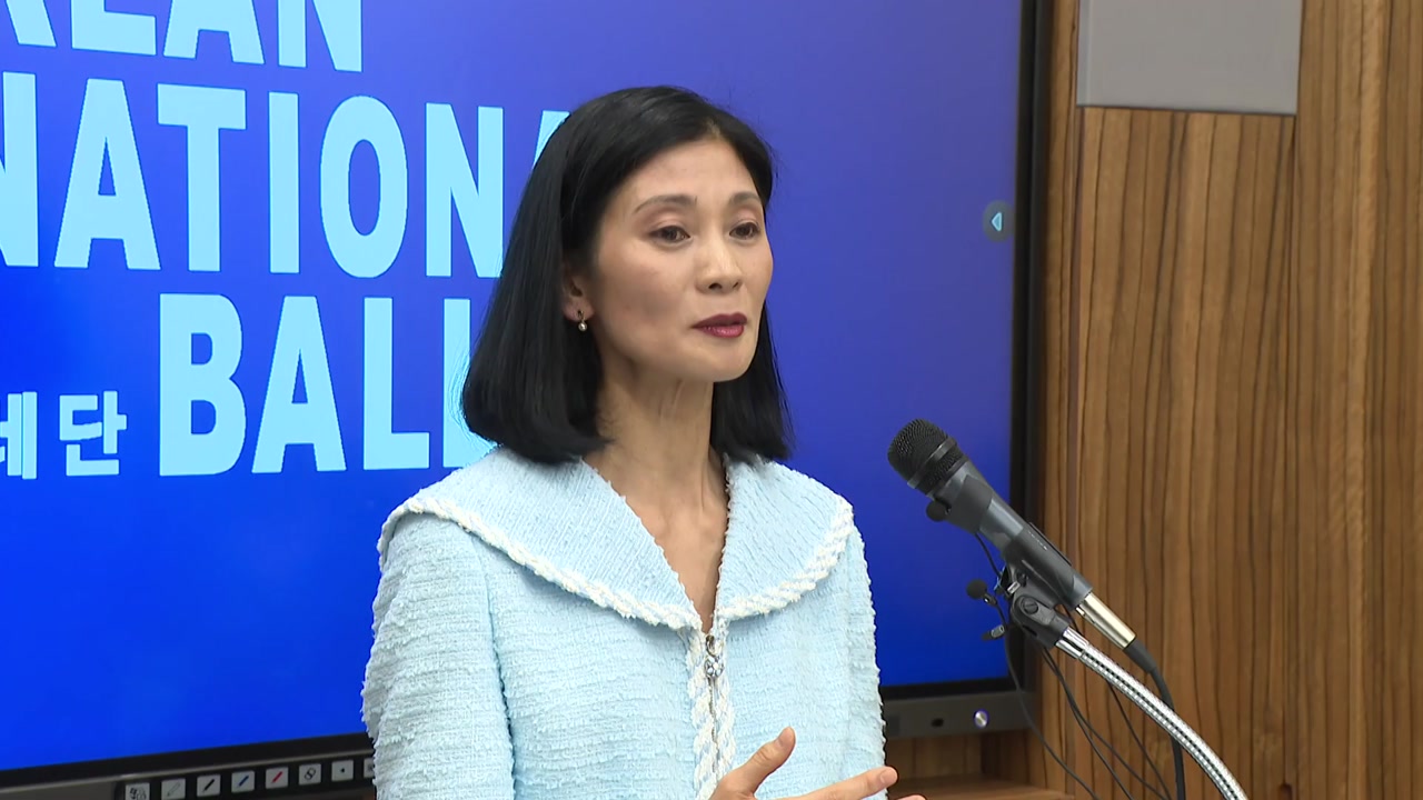 [문화]4연임 강수진, "국립발레단 100년 위한 계획 준비하겠다" | YTN