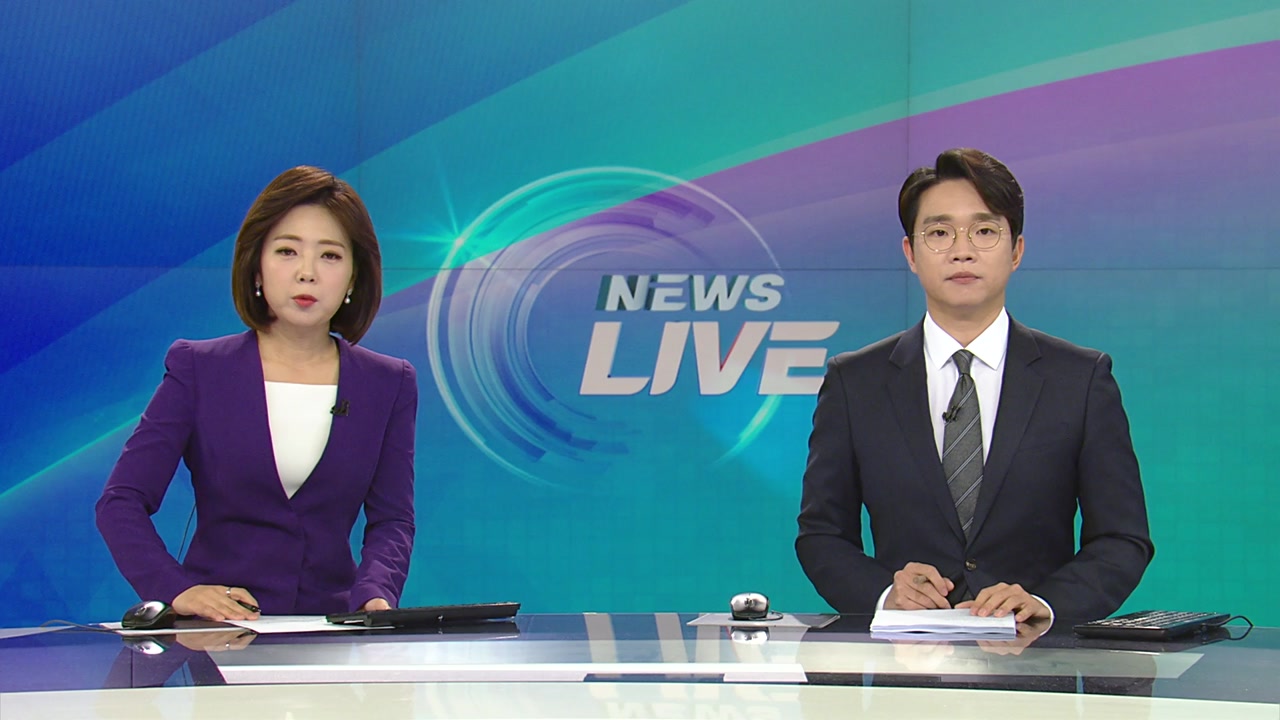뉴스LIVE | YTN
