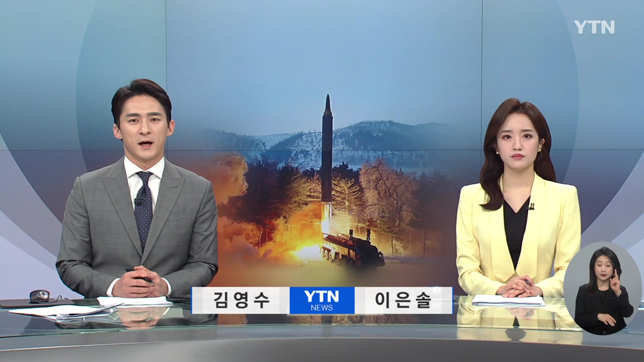 뉴스N이슈 | YTN