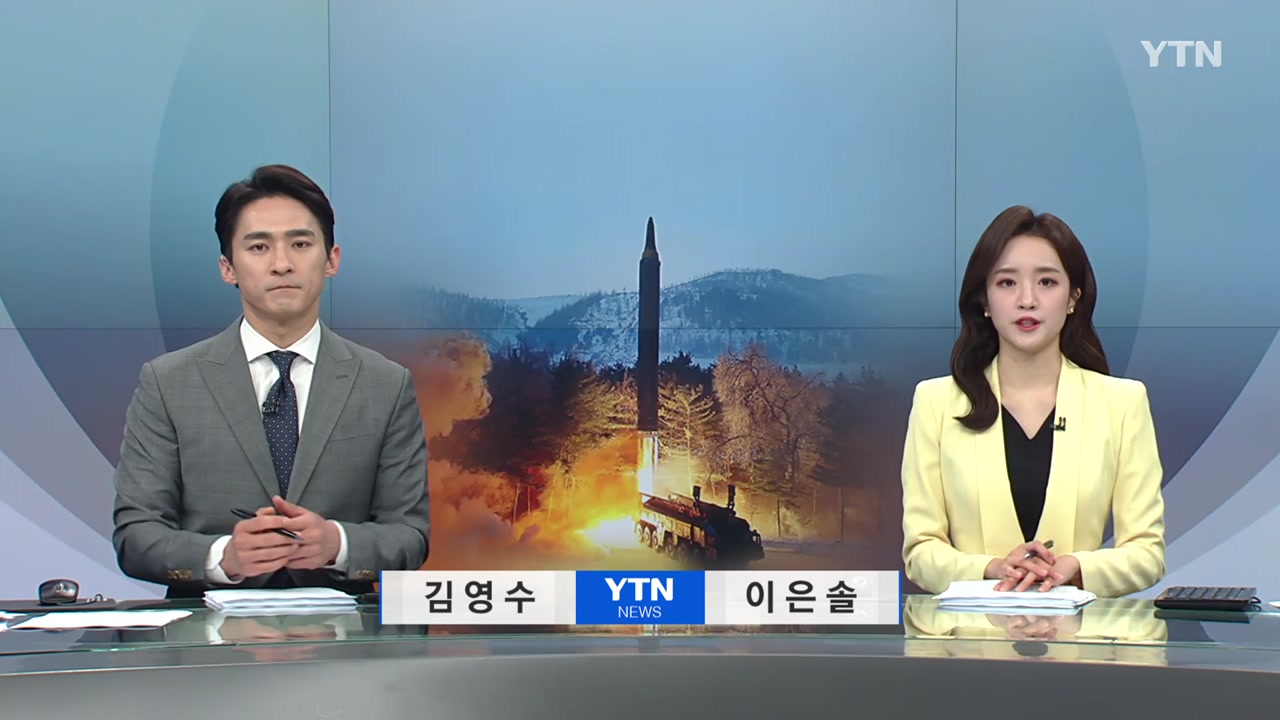 뉴스N이슈 | YTN