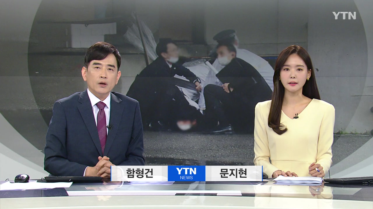 뉴스와이드 | YTN