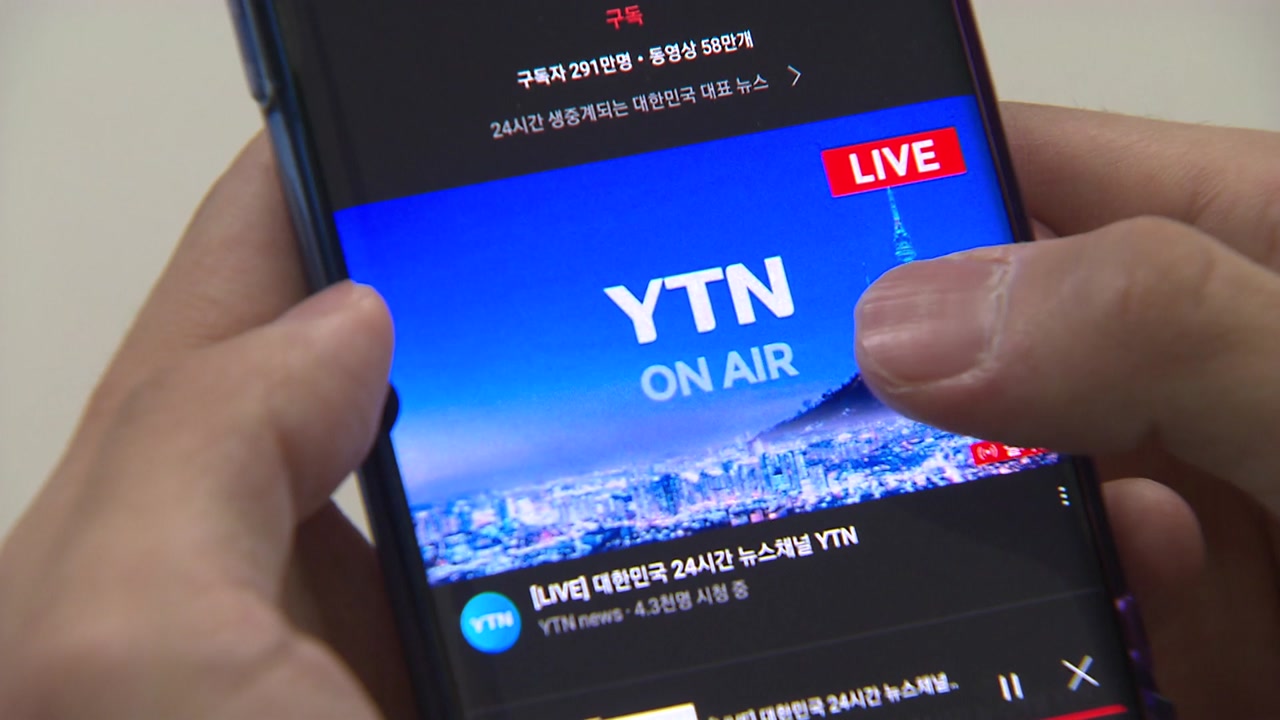 [경제]방송학회 "YTN 소유구조 개편 '공론의 장' 펼쳐야" | YTN