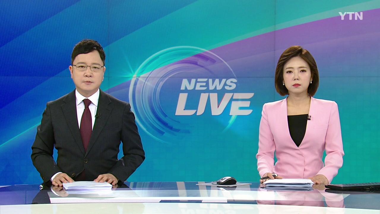 뉴스LIVE | YTN