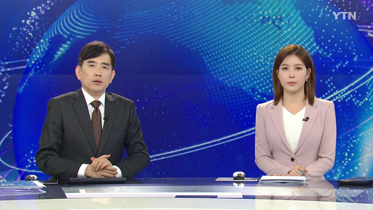YTN24 | YTN
