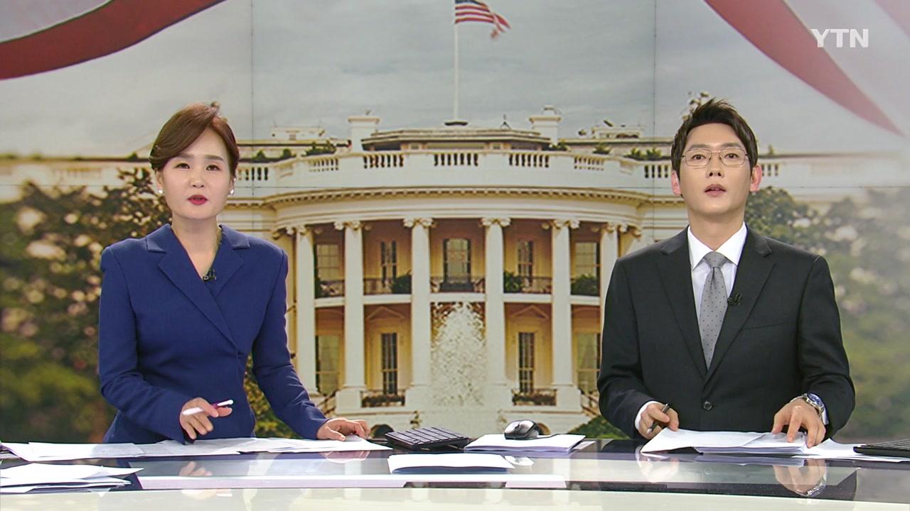 뉴스나이트 | YTN