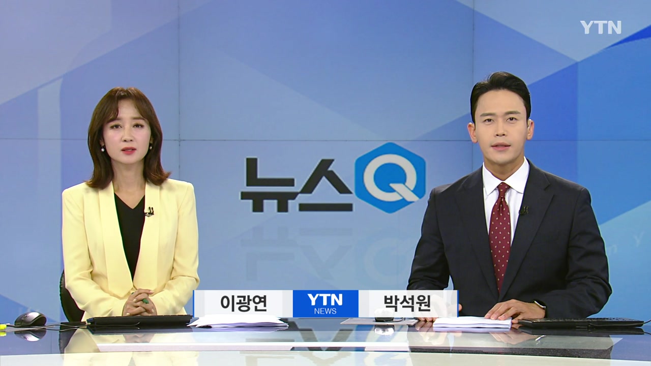 뉴스N이슈 | YTN