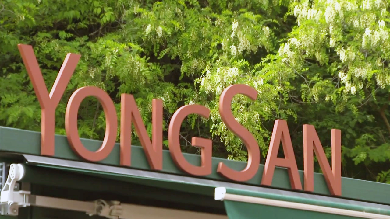 [정치][더뉴스] "120년 금단의 땅, 국민 품으로"···용산 어린이 정원 오늘 개방 | YTN