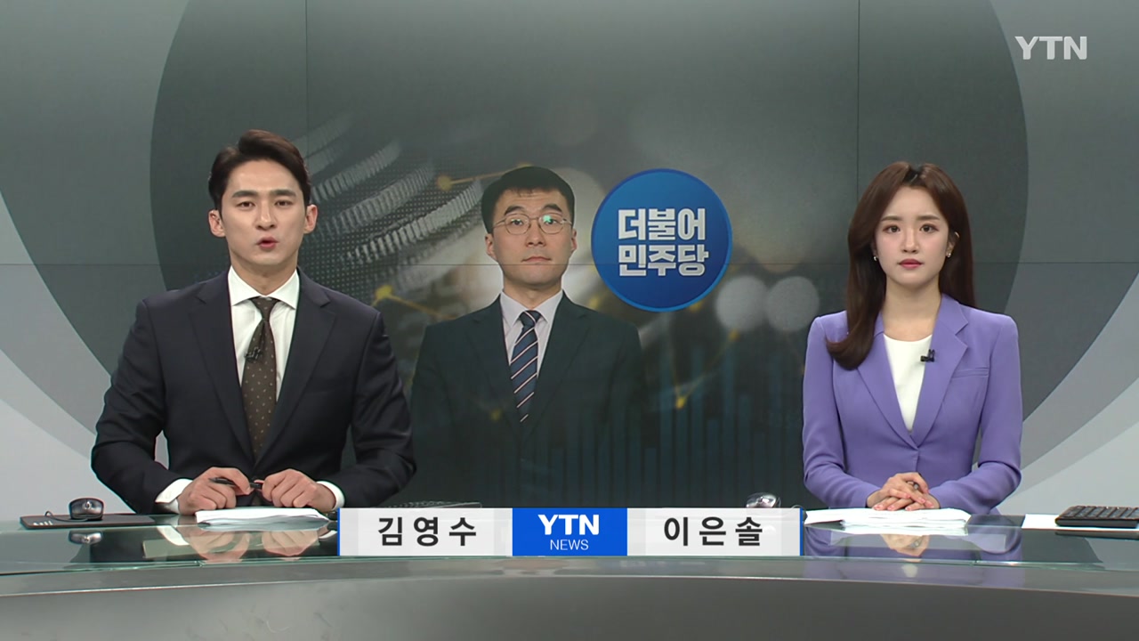 YTN24 | YTN