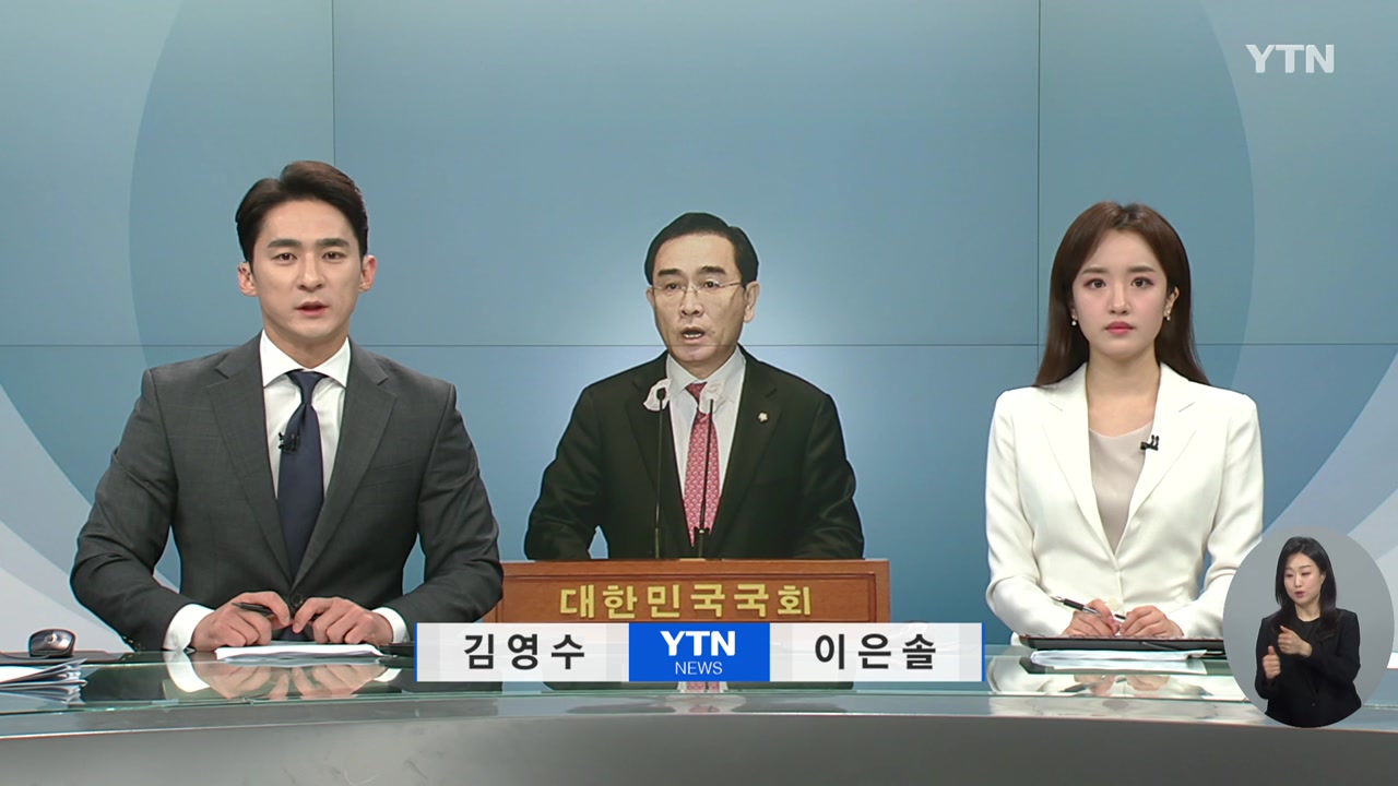 뉴스N이슈 | YTN