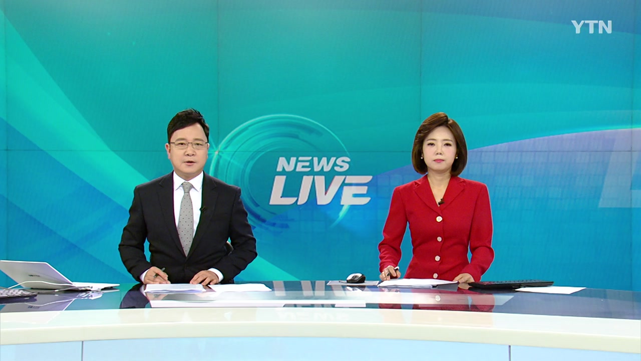 뉴스LIVE | YTN