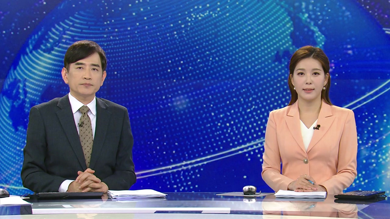 이브닝 8 뉴스 | YTN