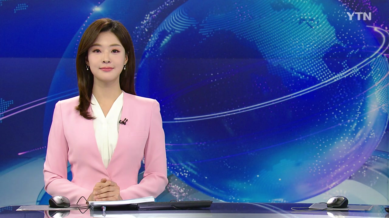 뉴스N이슈 | YTN