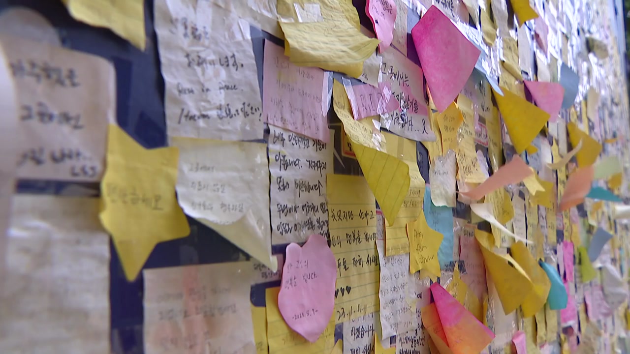 [사회]어느덧 이태원 참사 200일...아직도 먼 진상 규명 | YTN