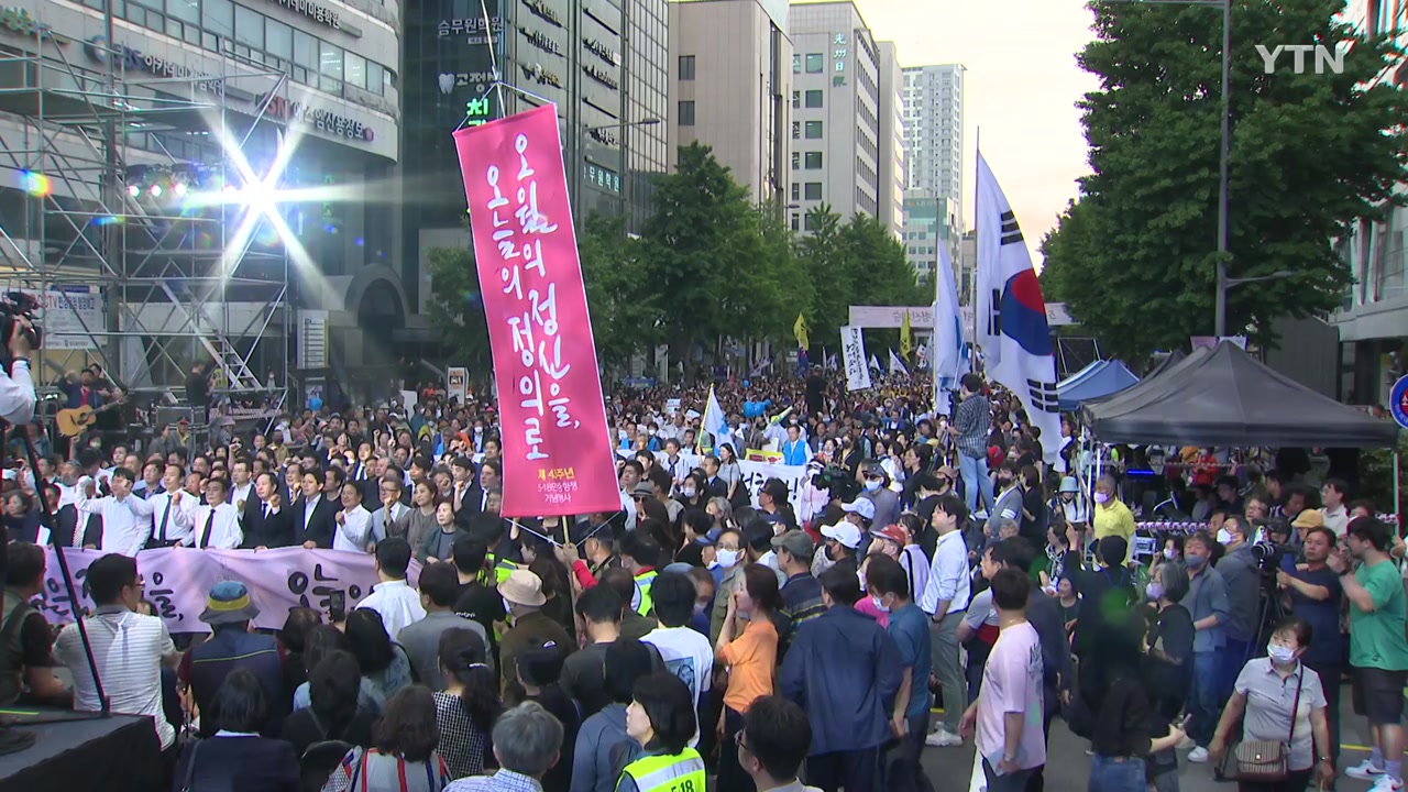 [전국]5·18 전야제 '끝까지 우리는 정의파'...추모 분위기 고조 | YTN