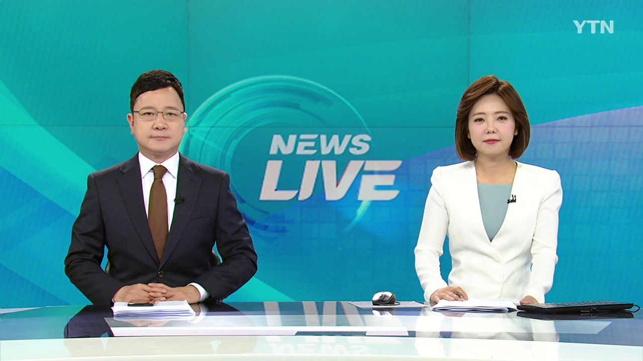 뉴스LIVE | YTN