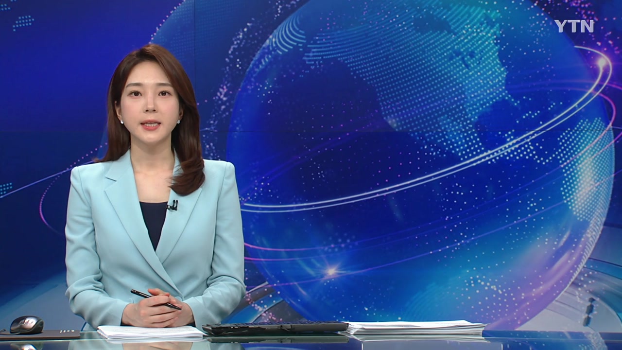 [다시보기] YTN24 | YTN