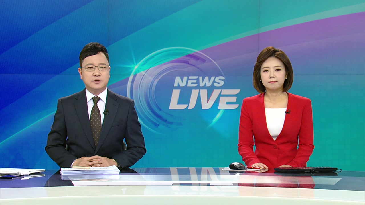 뉴스LIVE | YTN