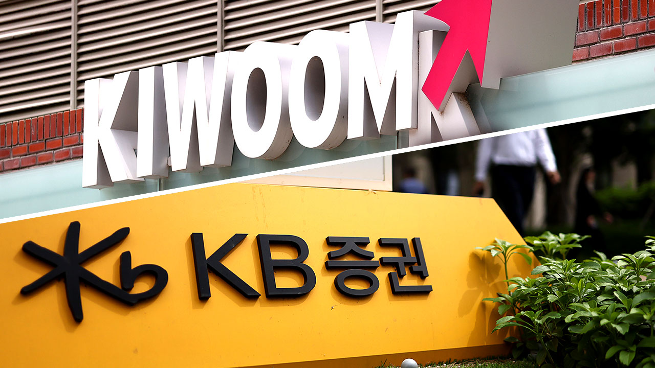 [사회]검찰, 키움·KB증권 압수수색...'폭락 원인 규명' 수사 | YTN