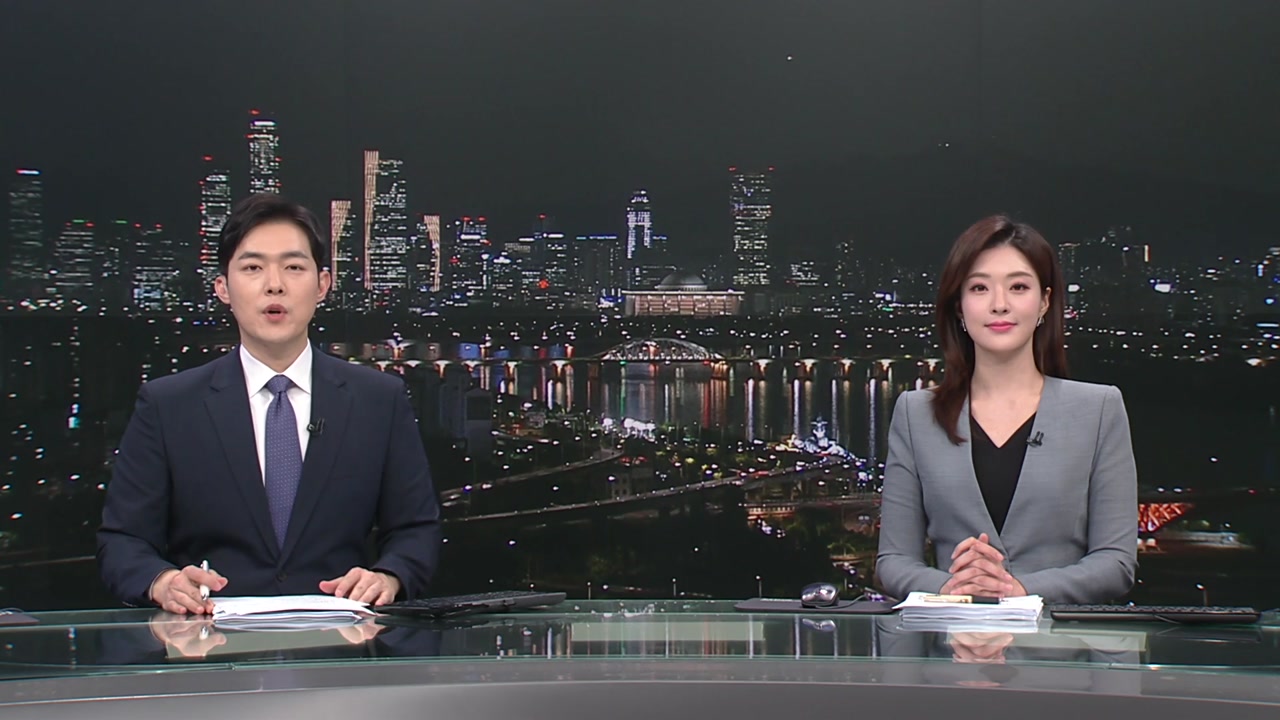 뉴스나이트 | YTN