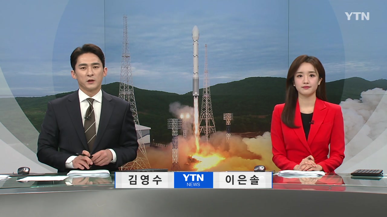 뉴스N이슈 | YTN