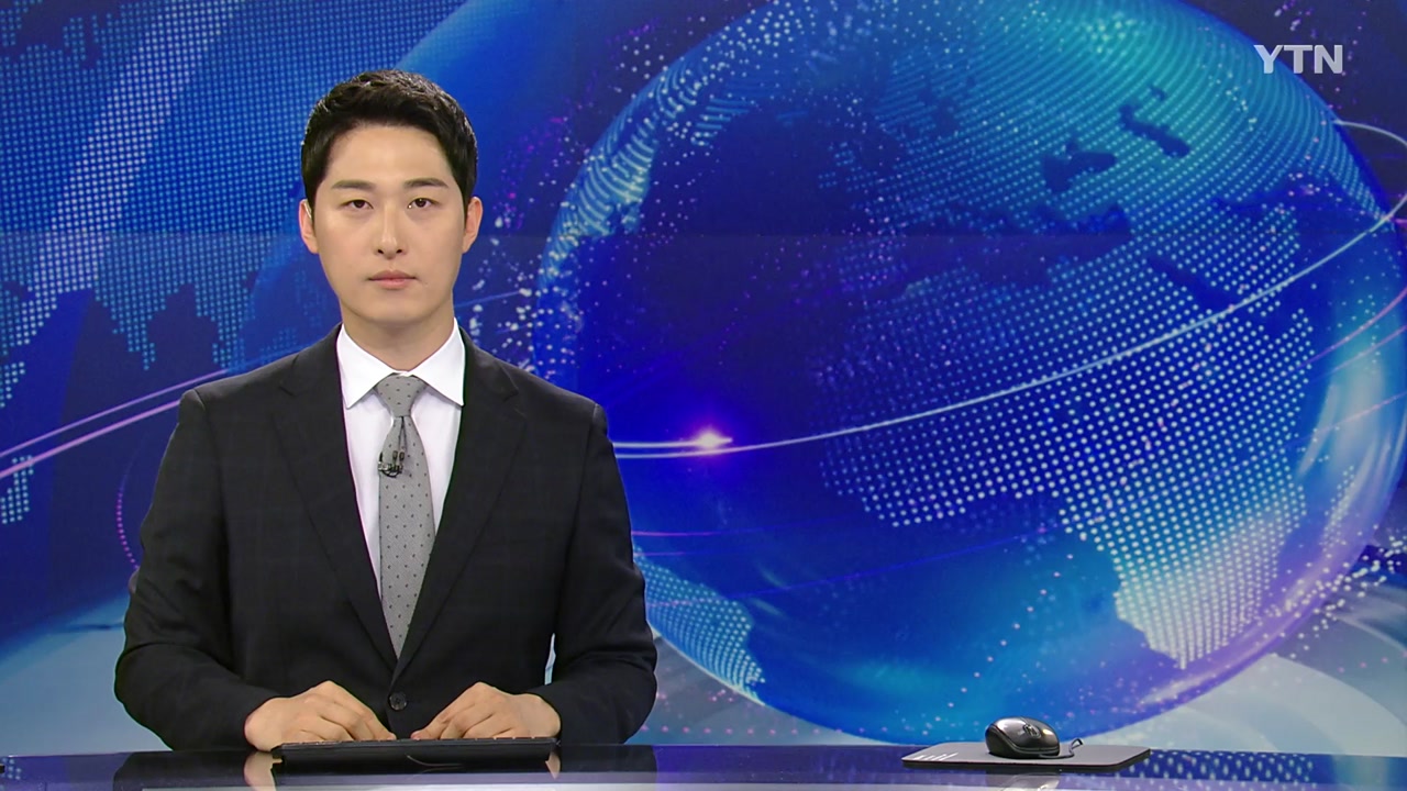 YTN24 | YTN