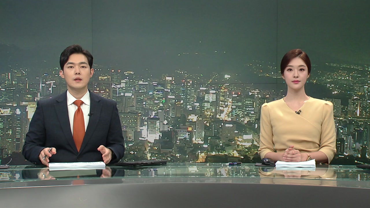 뉴스와이드 | YTN