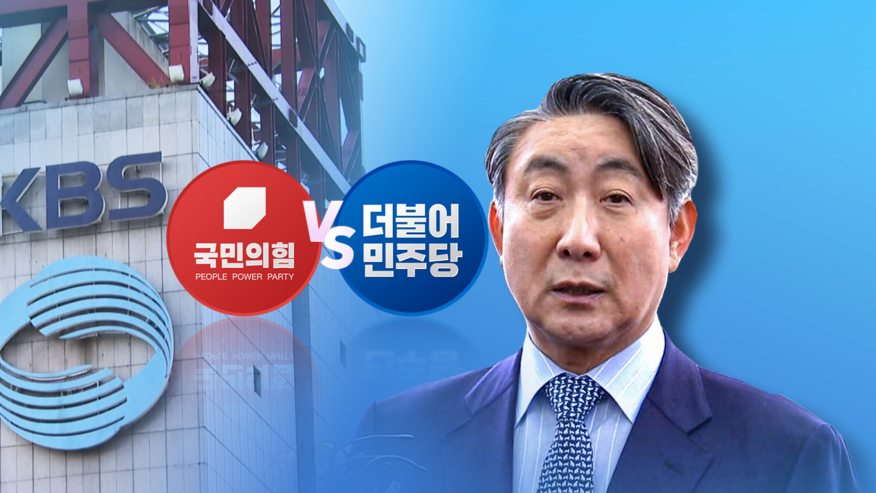 [정치]"권력형 학폭 은폐" vs "가짜뉴스 마녀사냥" | YTN